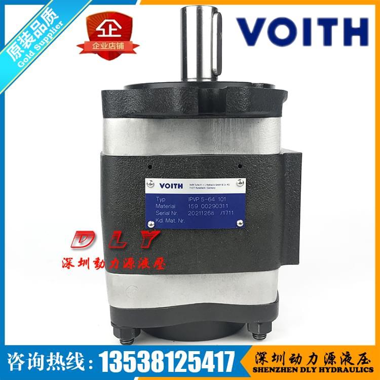 VOITH福伊特齿轮泵IPVAP5-64-101 IPVP5-50-100 - 深圳市动力源液压经营部