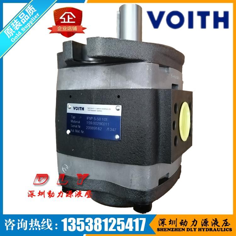 VOITH福伊特齿轮泵IPVAP5-64-101 IPVP5-50-100 - 深圳市动力源液压经营部