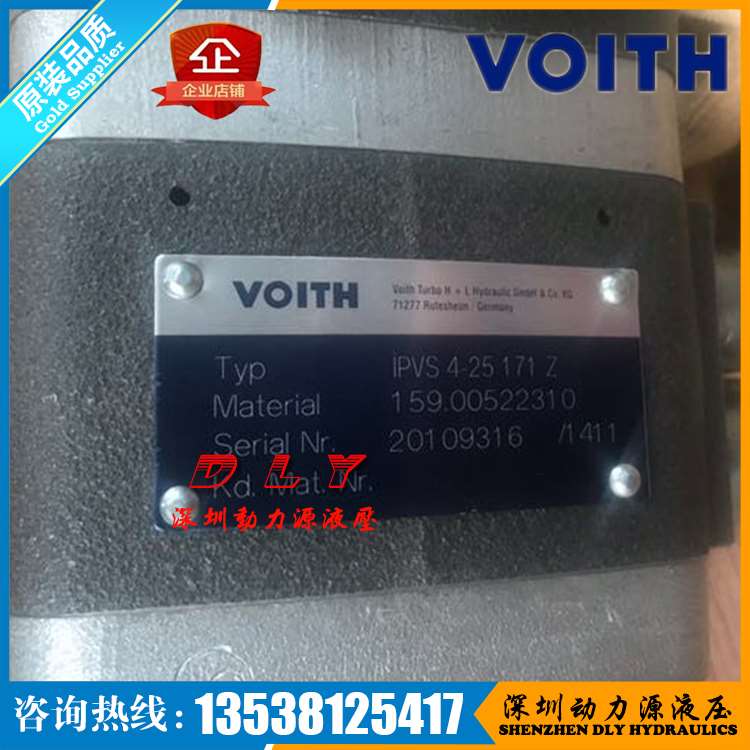 VOITH福伊特齿轮泵IPC4-13-101 IPC4-16-101 - 深圳市动力源液压经营部