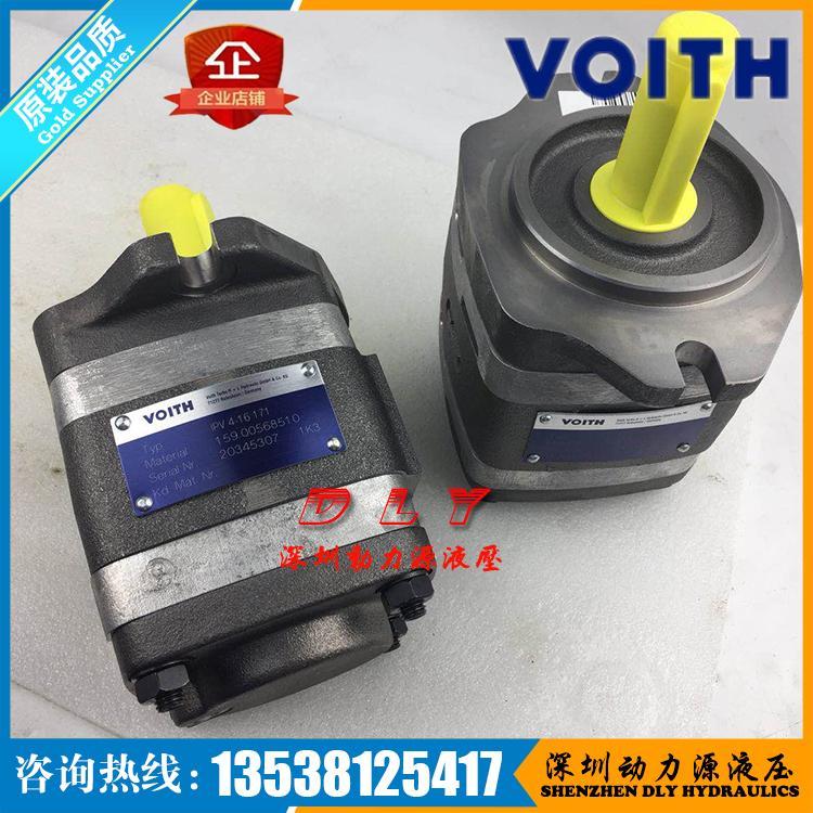 VOITH福伊特齿轮泵IPCAP3-10-100 IPCAP3-6.3-471 - 深圳市动力源液压经营部